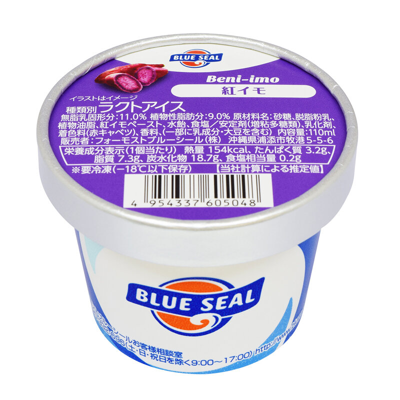 Beni-imo| ブルーシール